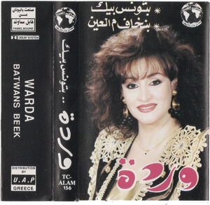 Warda Batwans Beek on WOW HD